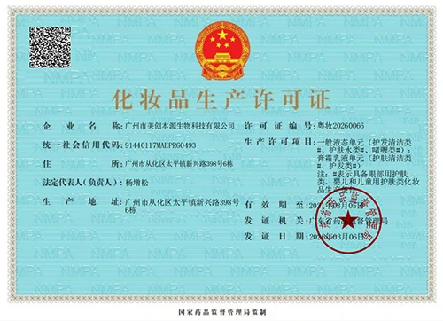 Professional Cosmetics Manufacturer Private Label Skincare Factory in China